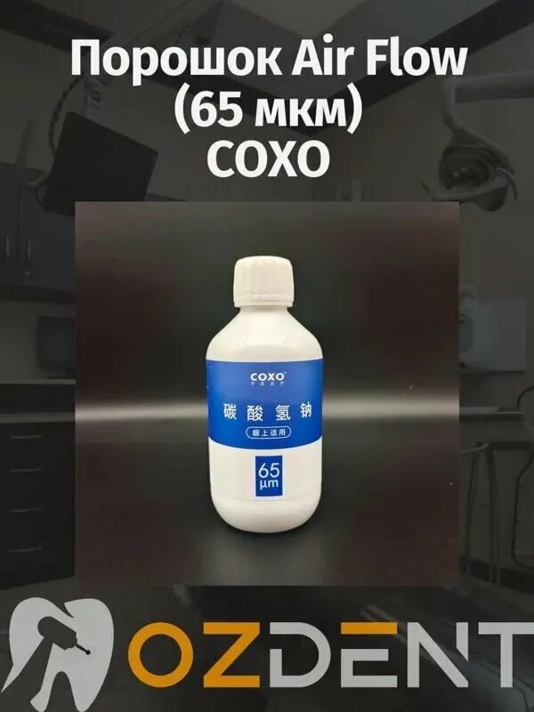 Порошок Air Flow COXO (25 мкм) на основе глицина 120 гр.