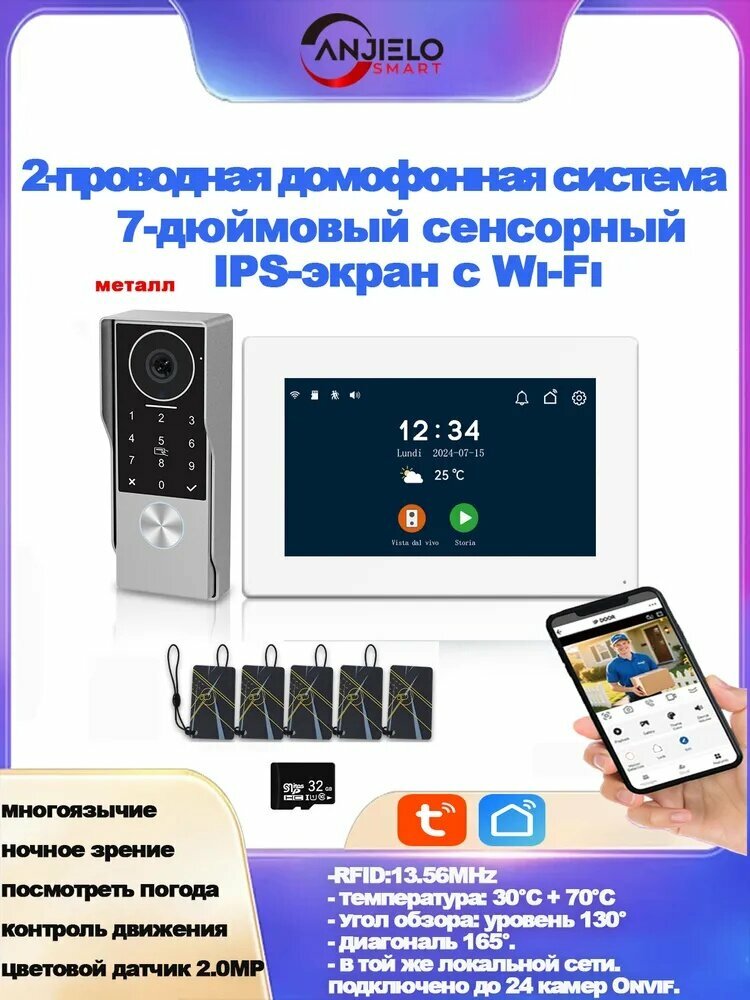 Интеллектуальный видеодомофон с двухпроводным системным монитором, RFID и функцией распознавания людей обеспечивает безопасность и контроль в любую погоду!