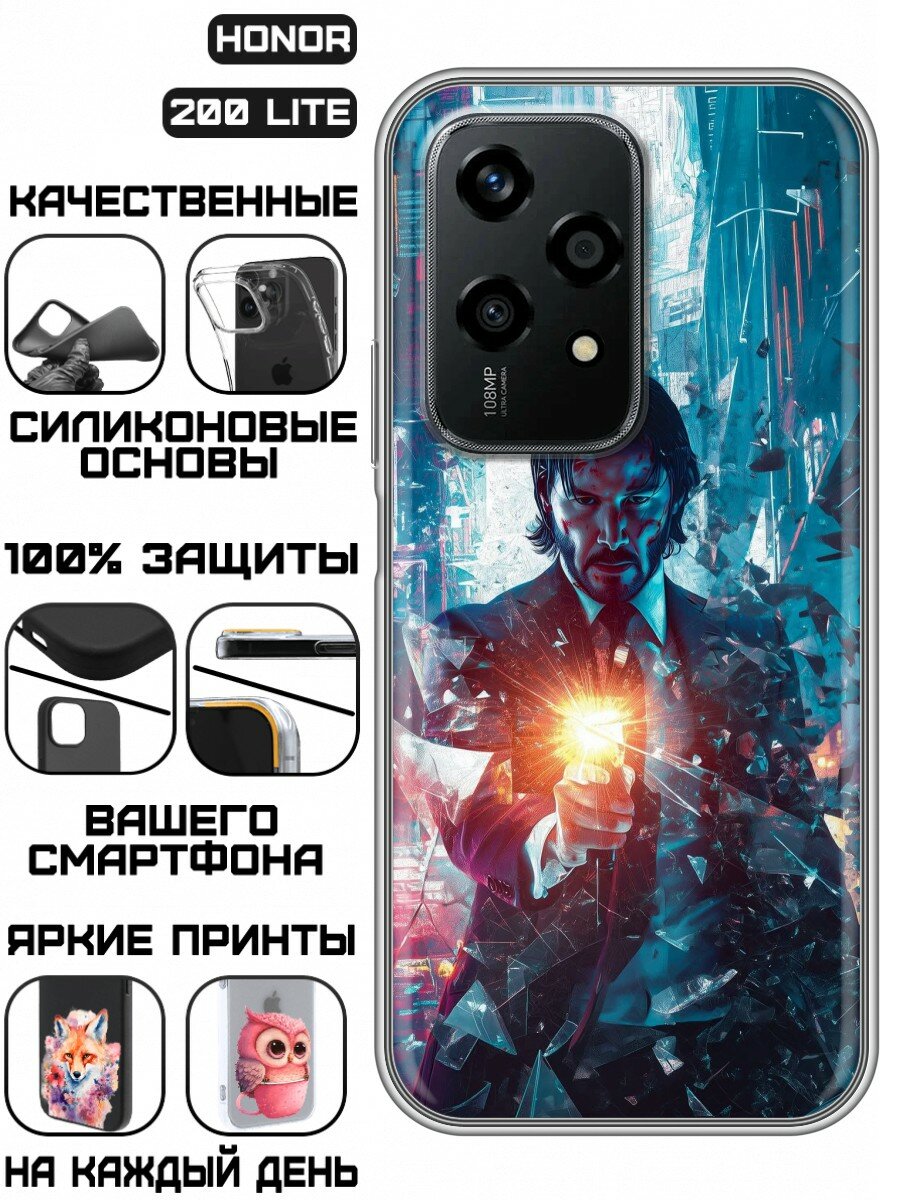 Чехол для Honor 200 Lite с принтом Джон Уик (Хонор 200 Лайт)