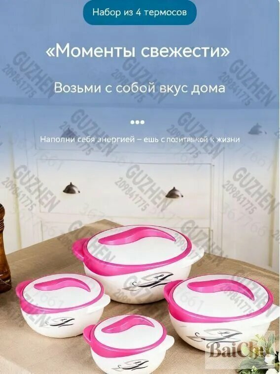 Термокастрюля