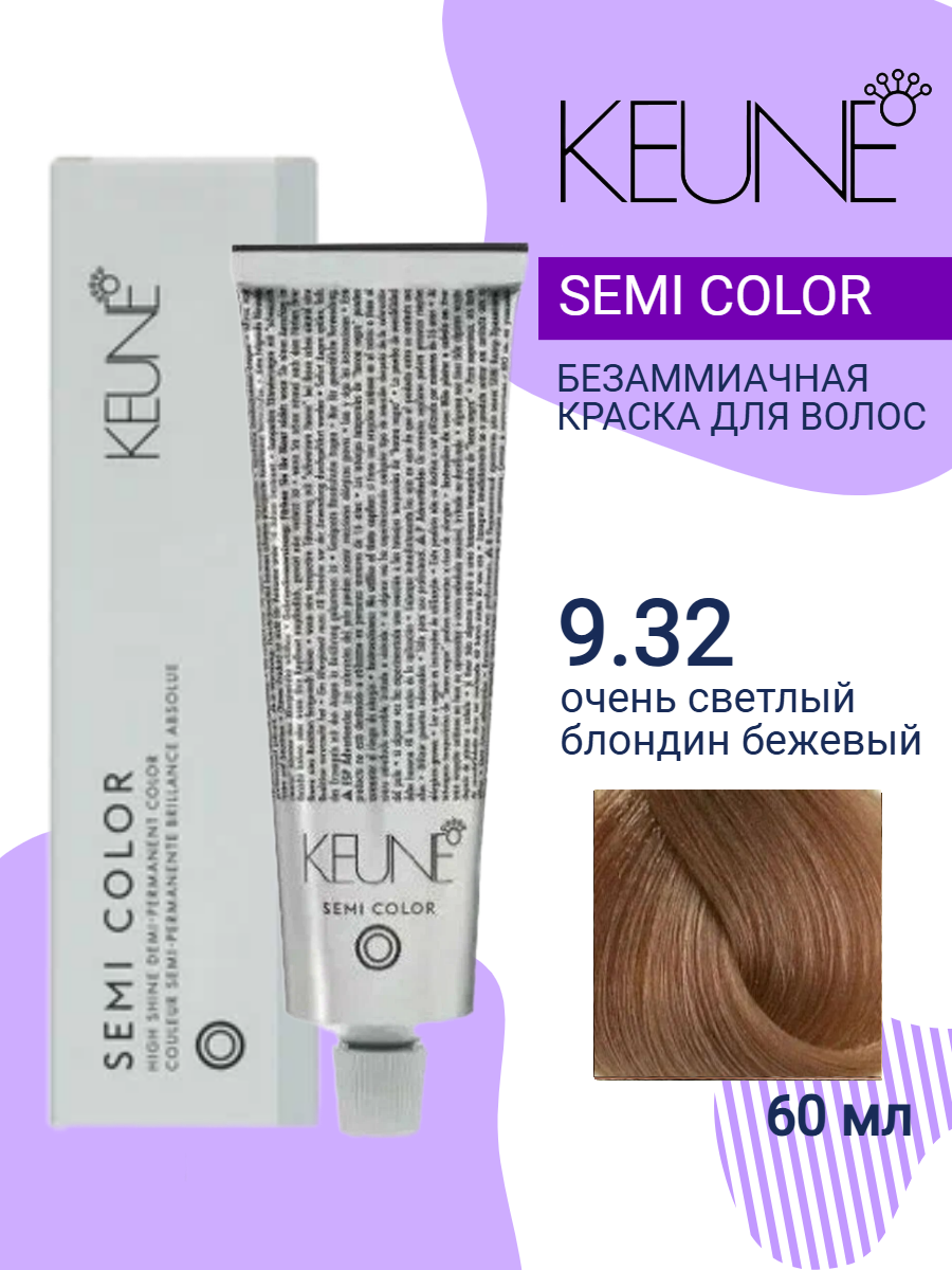 KEUNE SEMI COLOR 9.32 очень светлый блондин бежевый Крем-краска для волос без аммиака