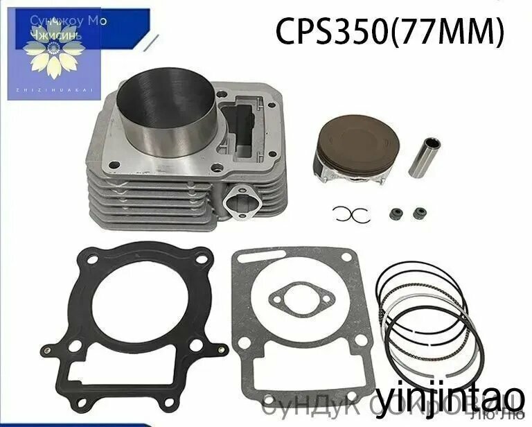 Цилиндро-поршневая группа 172FMM 77mm бигбор 350кубов (2 клапана) ЦПГ для мотоциклов KAYO T2, GR-7, BSE Z-3, AVANTIS, REGULMOTO, XT-250 (тюнингованная поршневая)