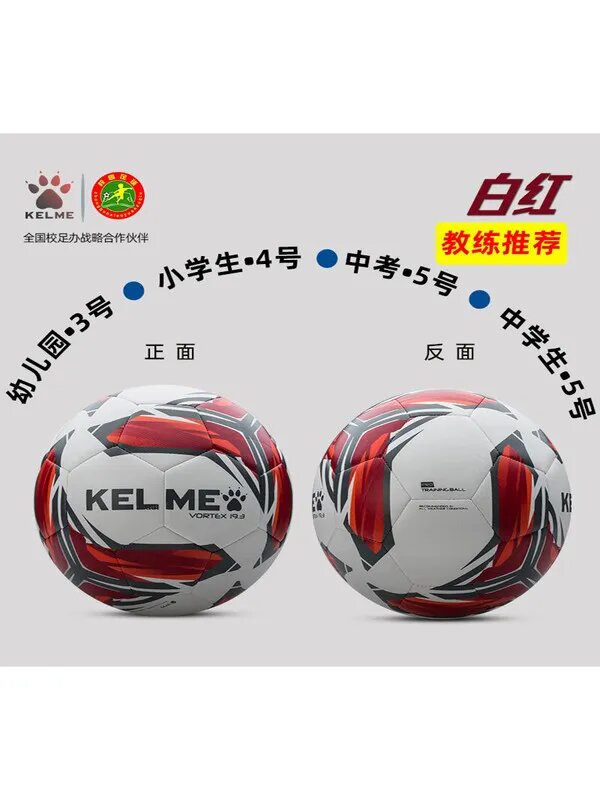 KELME Футбольный мяч, 4 размер, разноцветный