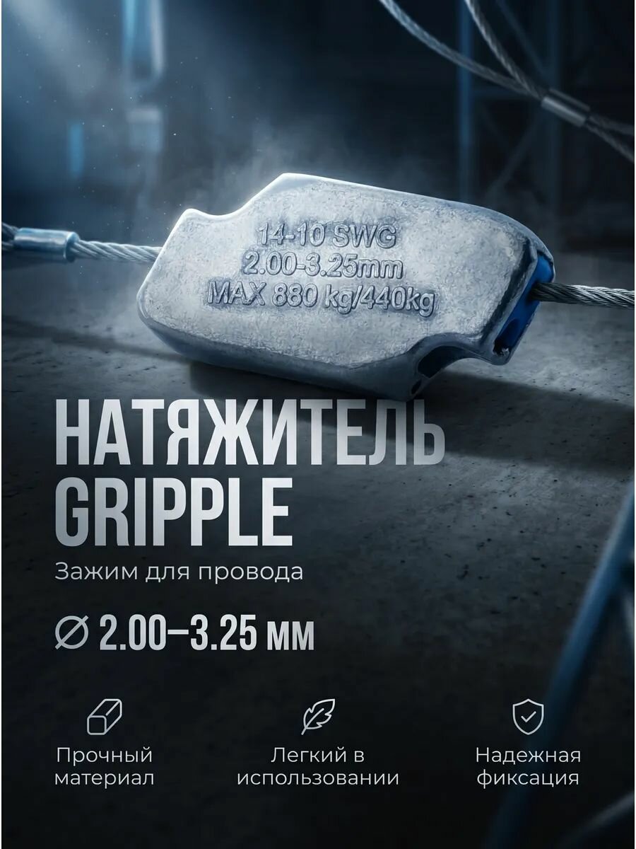 Зажим для троса, 50 шт.