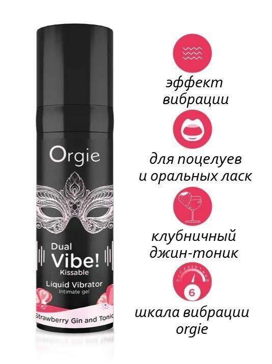 ORGIE, DUAL VIBE! Strawberry Gin And Tonic, жидкий вибратор со вкусом джин-тоник, 15м