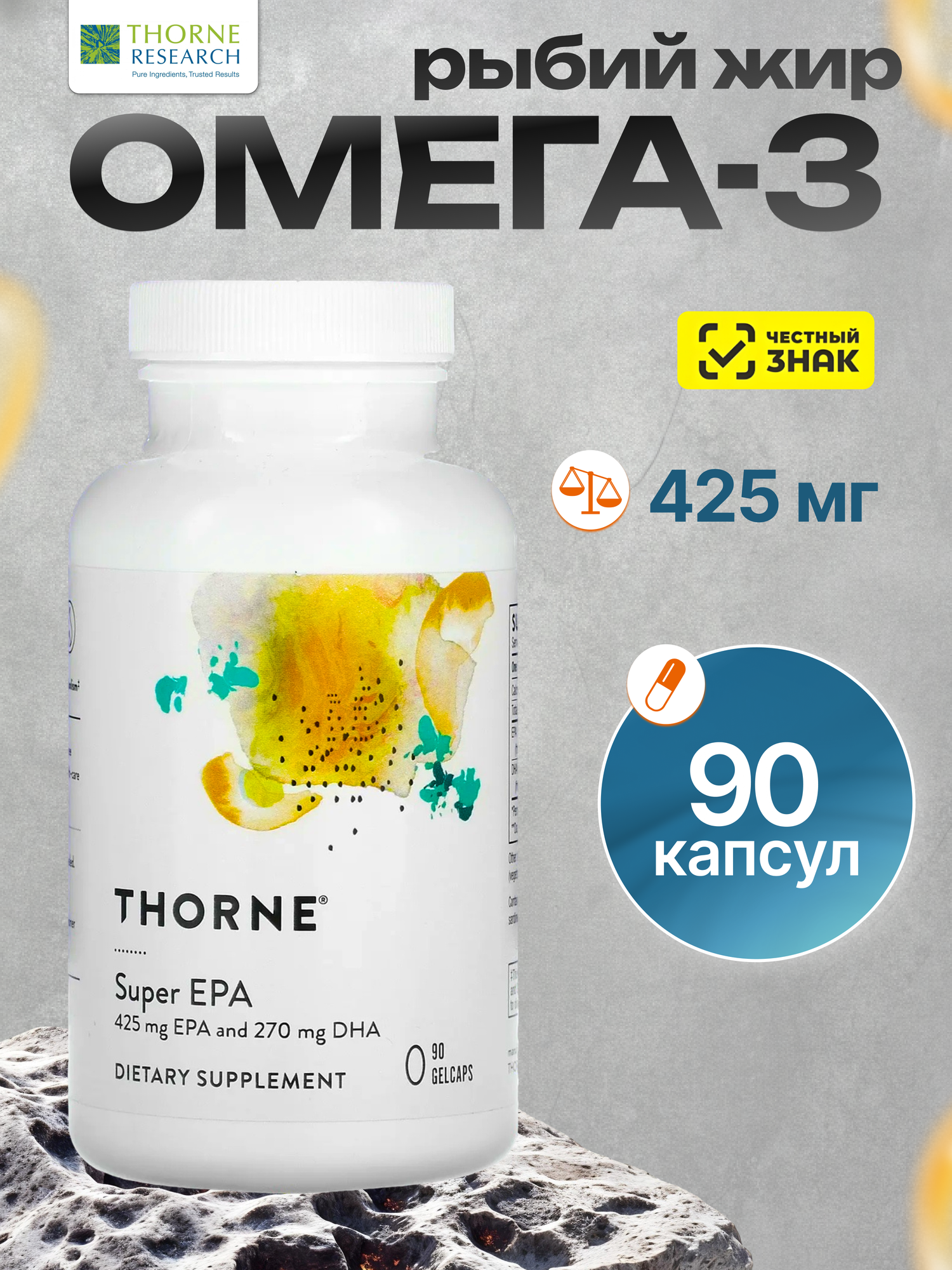 Thorne Research, Рыбий жир Омега-3, Super EPA 425 мг 90 капсул