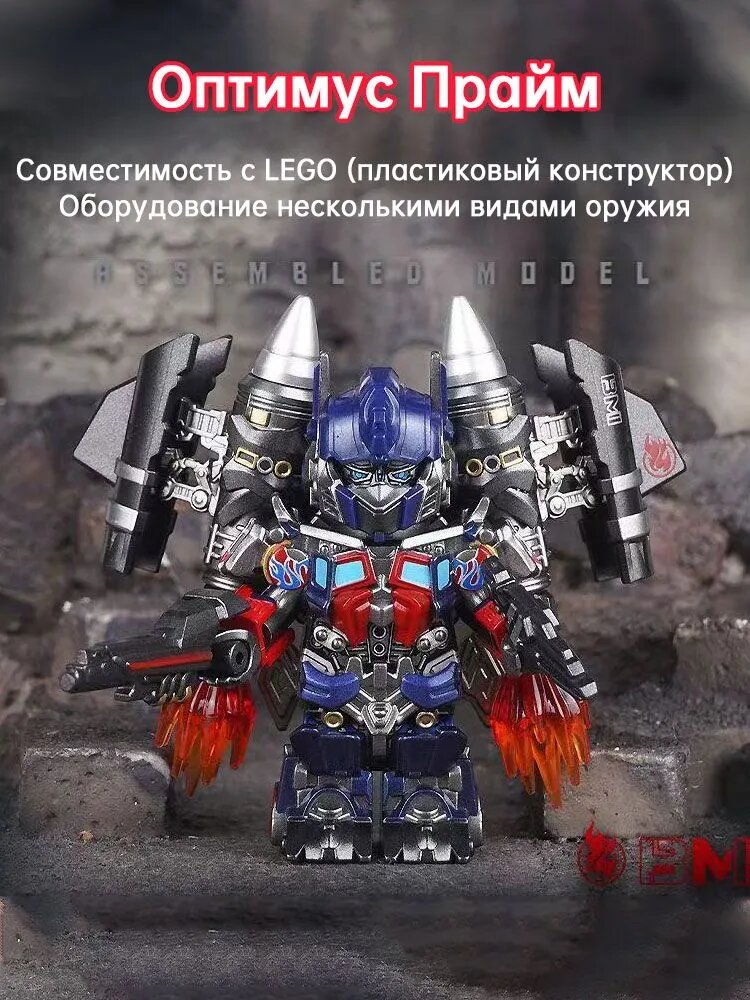 Трансформеры Оптимус Прайм, пластиковый конструктор, мини-размер, подарок для мальчиков