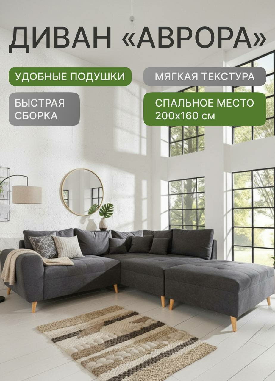 Диван угловой "Аврора мод3", модульный, серый, антивандальный, велюр, 250x175x90 см