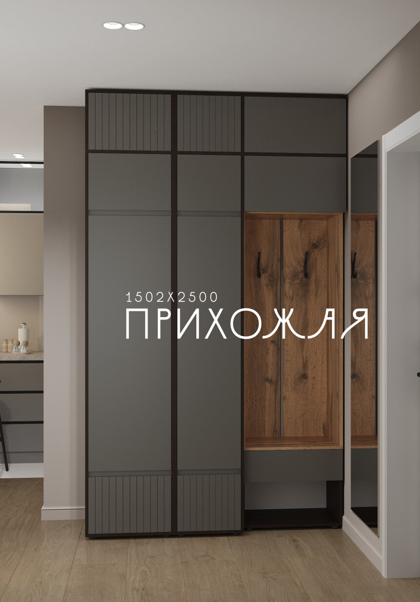 Комплект прихожей "BOSA" К26А с антресолью Венге/Графит софт