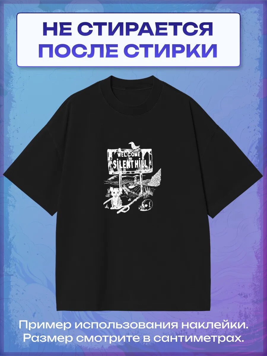 Термонаклейка silent hill — фото 1