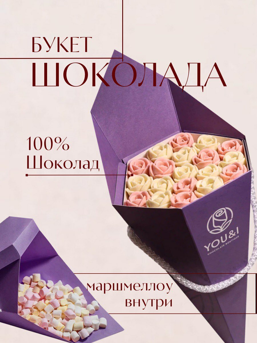 19 шоколадных роз в букете / букет конфет подарок на день рождение