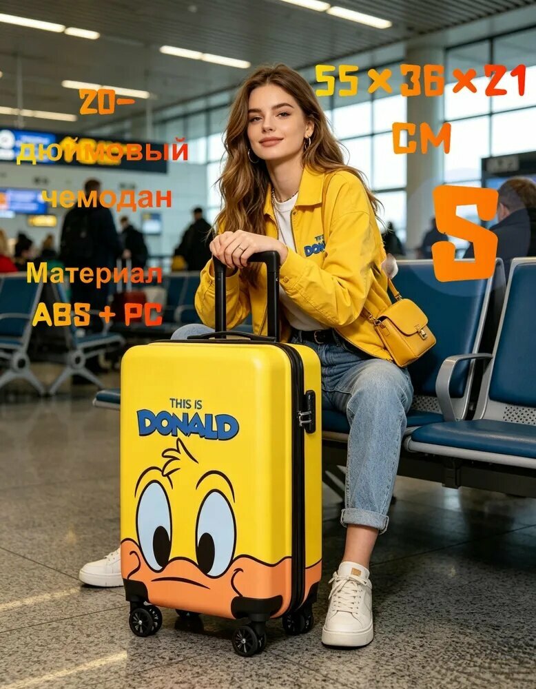 Чемодан