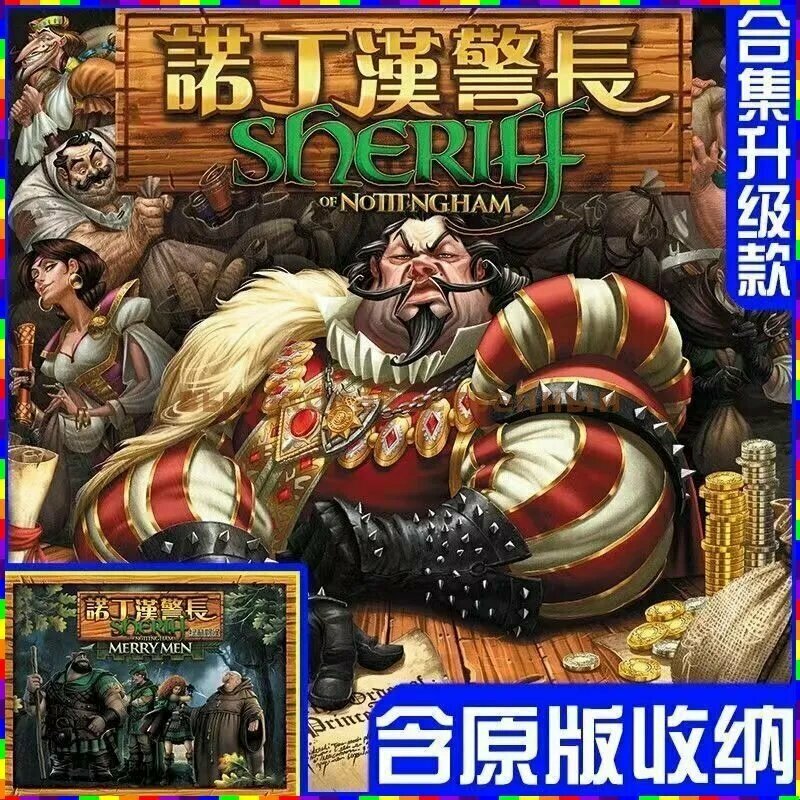 Настольная игра Шериф Ноттингема