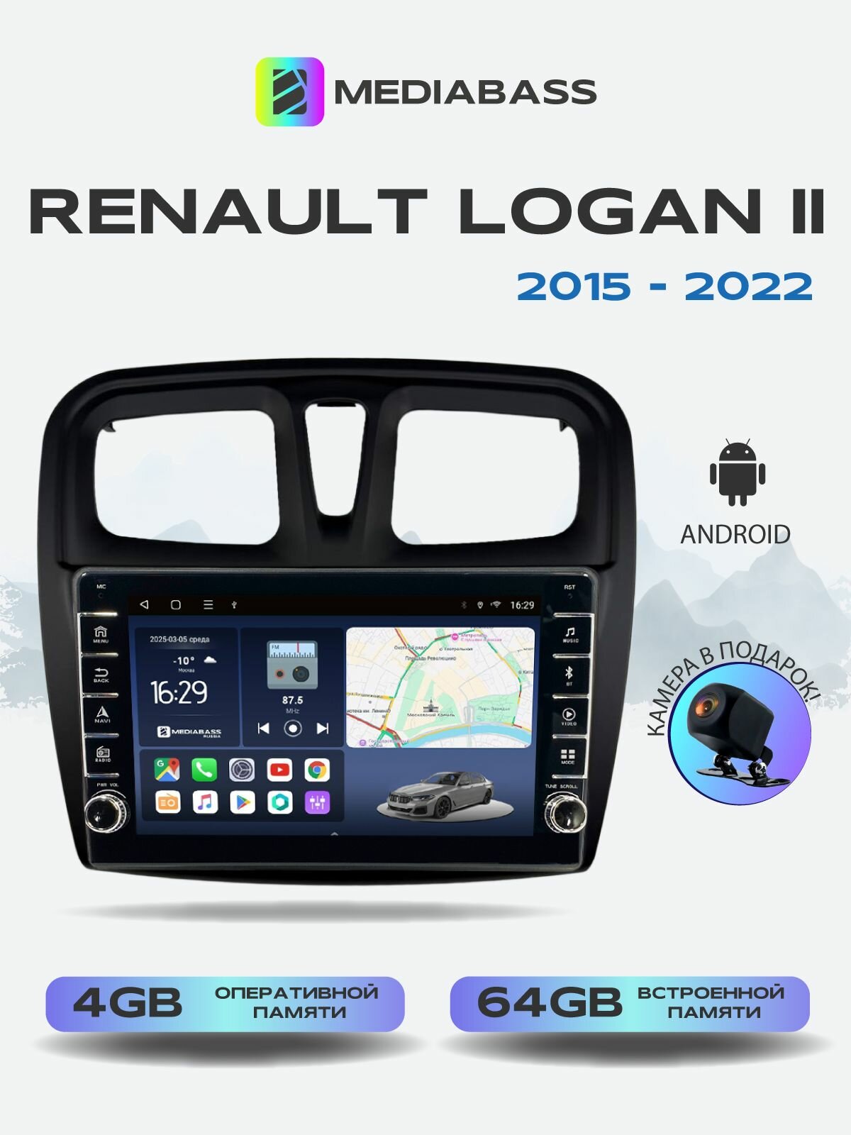 Магнитола для Renault Logan II 2015-2022. Андроид магнитола, 4/64ГБ. Рено Логан 2