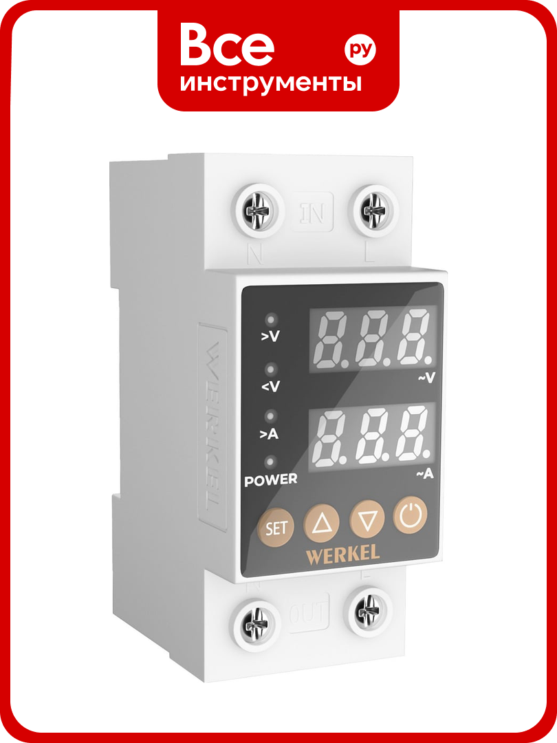 Реле напряжения WERKEL 1P+N 63А a066459 – однофазное реле с цифровым дисплеем, монтаж на DIN‑рейку, защита