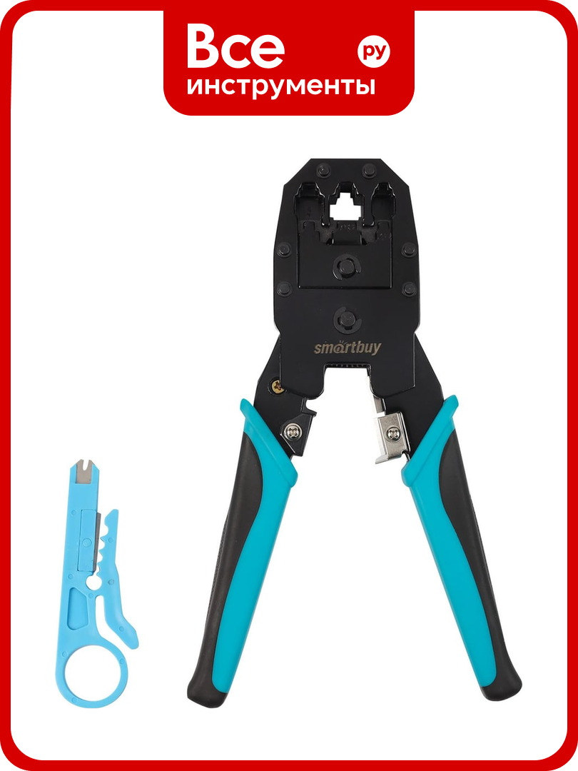 Обжимные клещи для интернет кабеля Smartbuy RJ-45, tools SBT-WCR-5, удобный