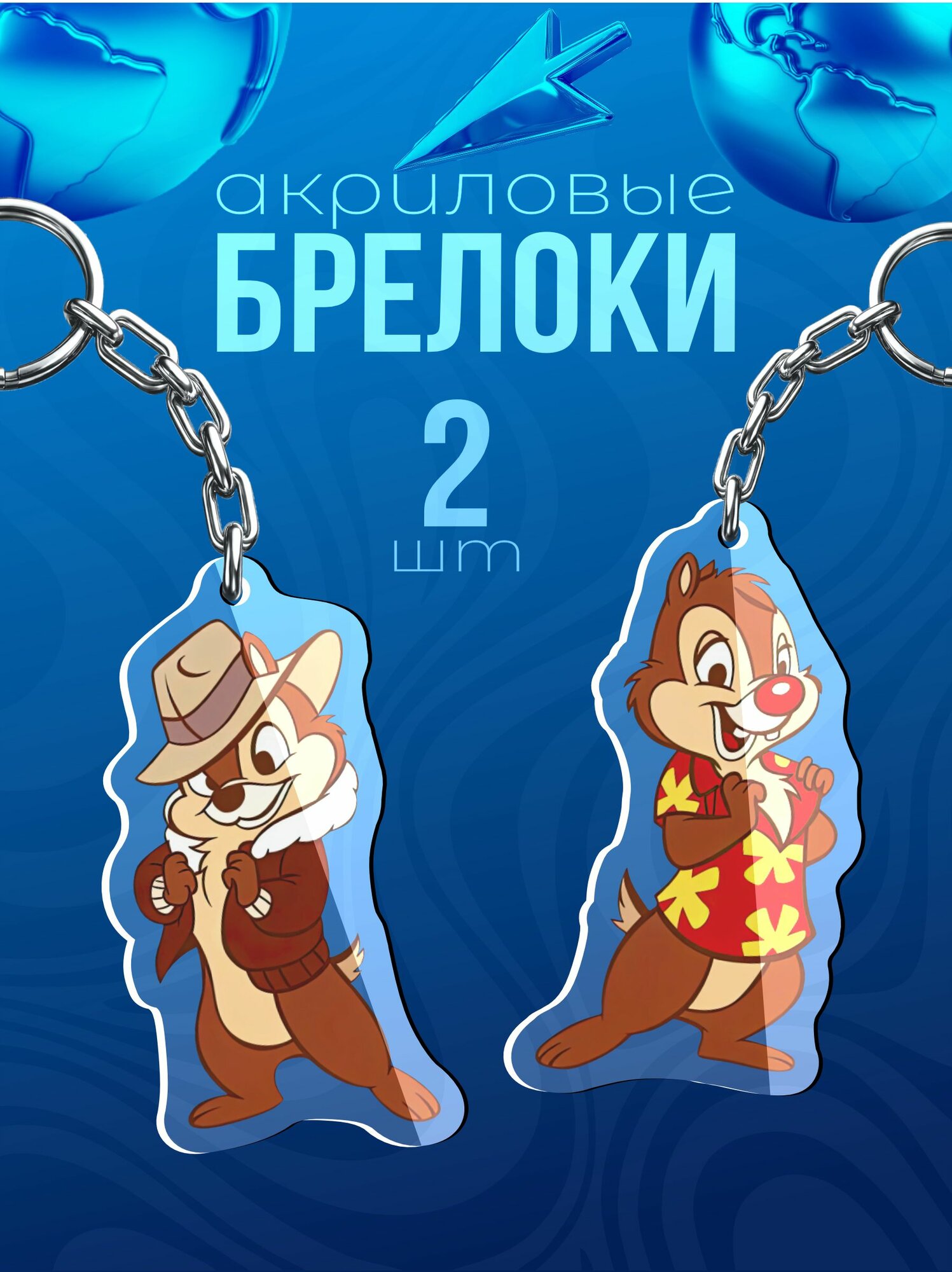 Бирка для ключей