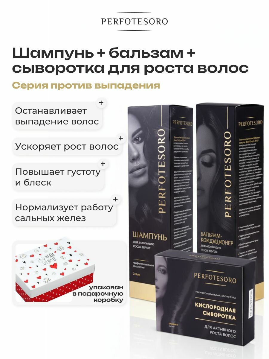 Набор косметических средств для волос 3 в 1 шампунь бальзам сыворотка