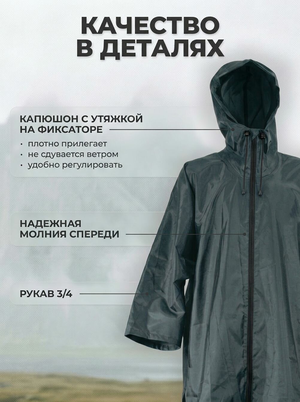 Дождевик плащ пончо на молнии BTrace Rain Zipper черный — фото 1