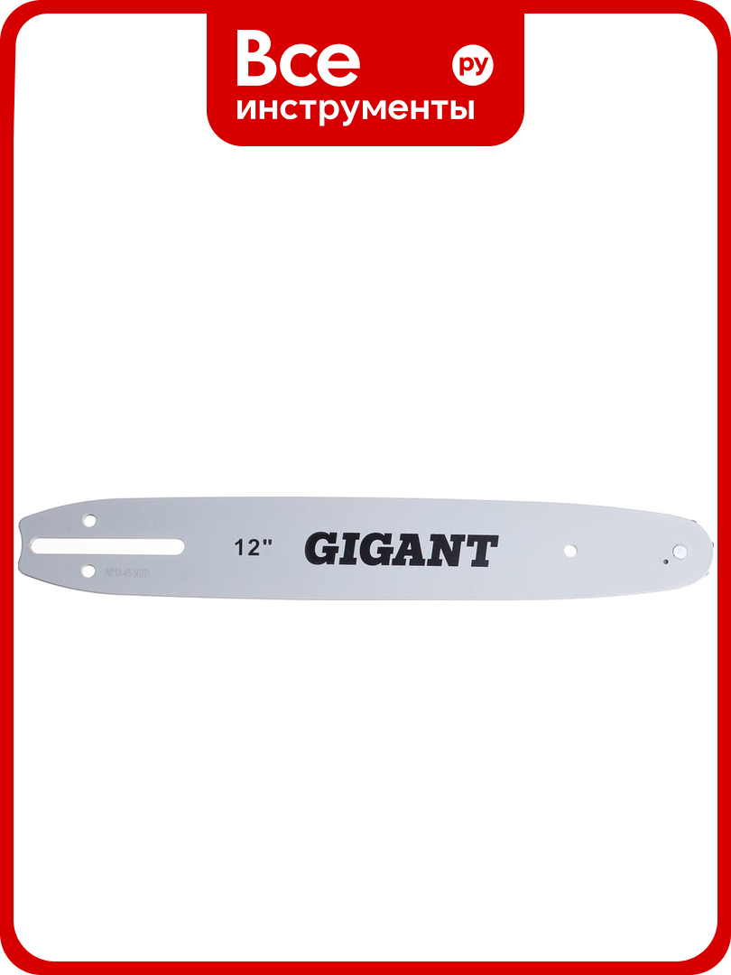 Шина для электропилы Gigant SKL14-31, стальная ведомая звездочка, высокопрочная конструкция, профиль цепи