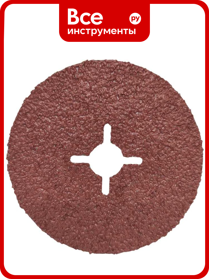 Фибровый круг Long Abrasive AF 561 оксид алюминия, м, P24 125x22.23, для использования на угловых шлифовальных машинах