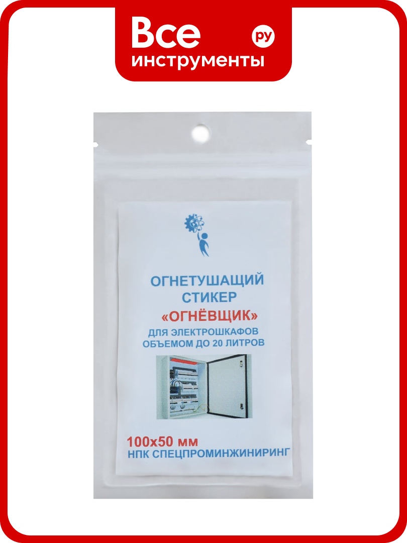 Стикер огнетушащий с микрокапсулами Огнёвщик для электрошкафов обьемом до 20 л 2223, липкой основе, пластине