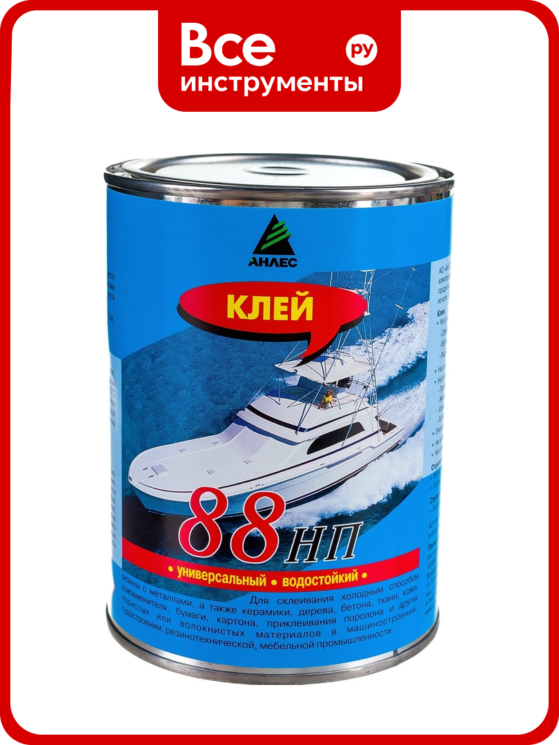 Клей Анлес 88НП 1 л 0,8 кг 70090 контактный каучуковый клей для пластика, ПВХ, стекла, водостойкий, морозостойкий