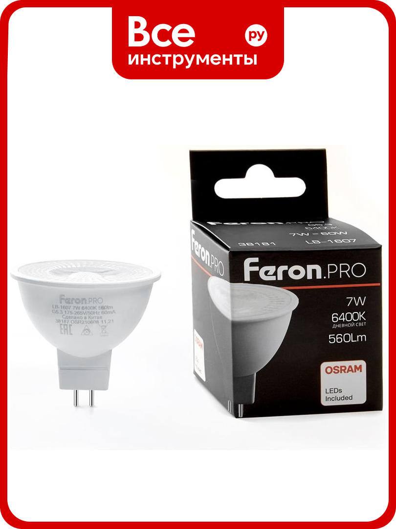 Светодиодная лампа FERON PRO LB-1607 G5.3 7W 6400K 38181