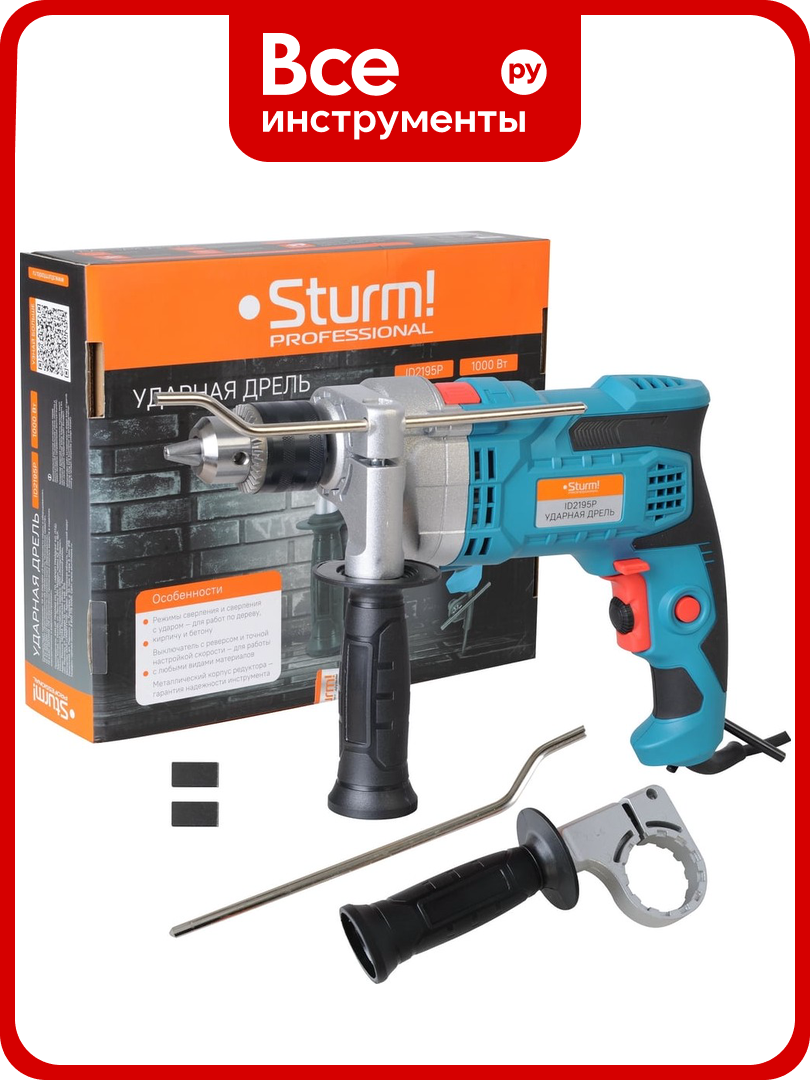 Ударная дрель Sturm ID2195P с реверсом, ударным механизмом и регулируемой скоростью для сверления бетона, дерева