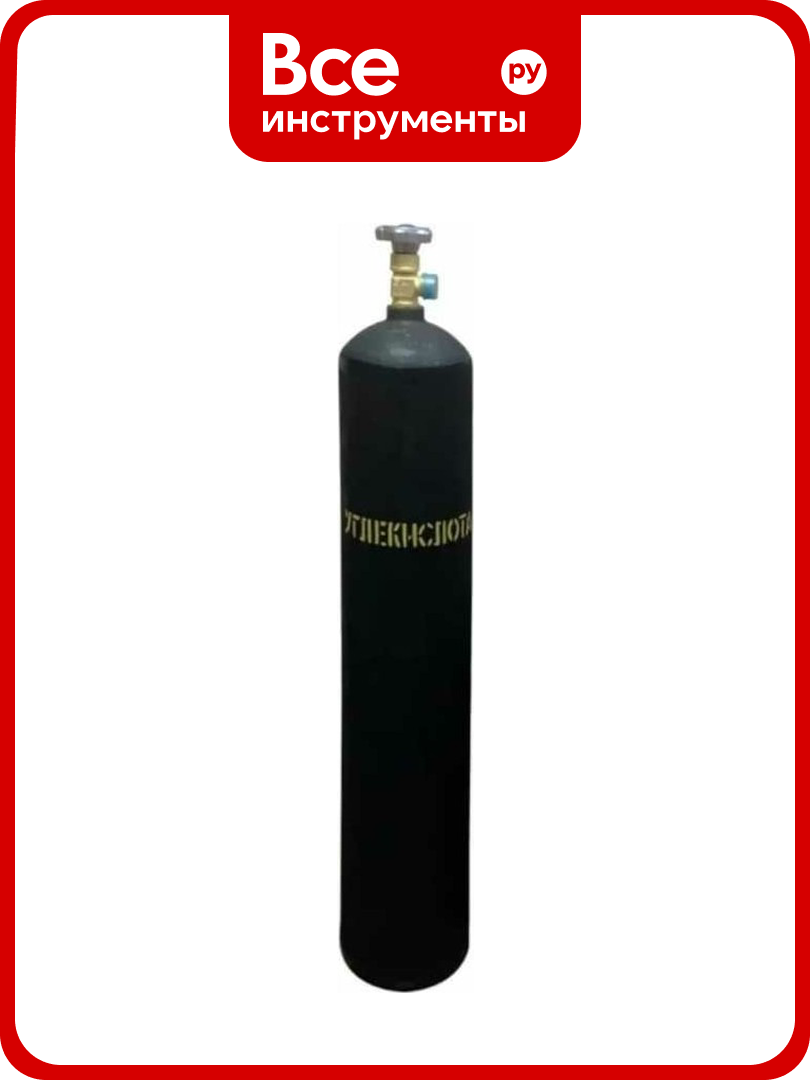 Баллон газовый для углекислоты 20 л, новый, пустой ТГС ХД20022078, для хранения транспортировки сжатых сжиженных газов