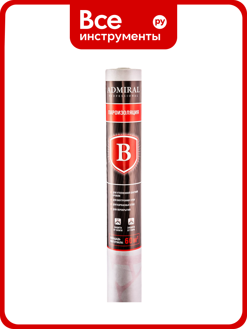 Мембрана Admiral Stars B 60 м2 пароизоляция L=1.6 м, белая полипропиленовая мембрана с разметкой для кровли