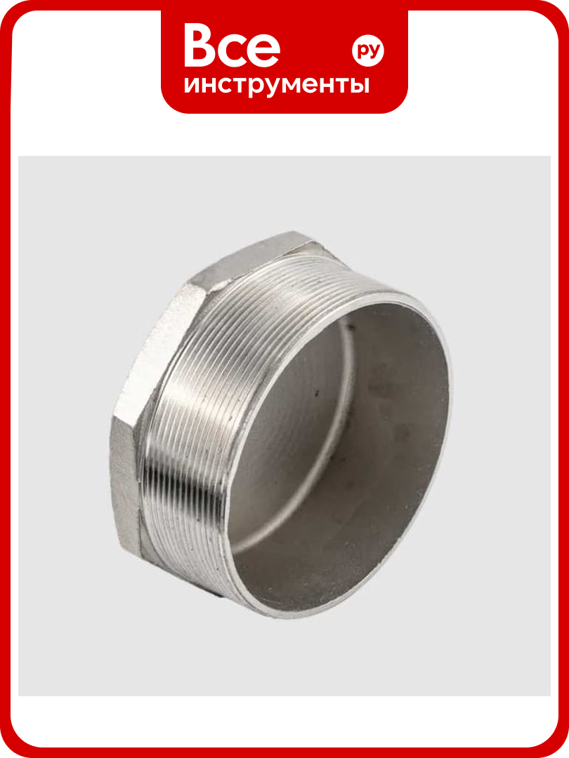 Заглушка NEWKEY Н/Р 6-ти гранная нержавеющая сталь AISI304 DN50 (2), (CF8), PN16 NK-DT50/4 наружное соединение