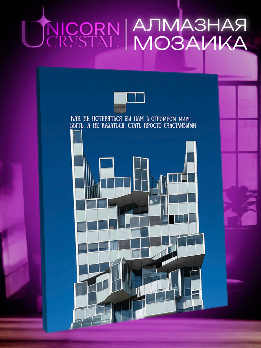 Алмазная мозаика Ностальгия