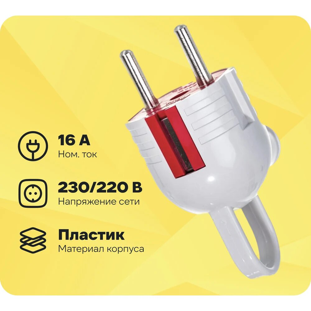 Вилка Lezard с заземлением с ручкой бел. с красн. 715-0201-602