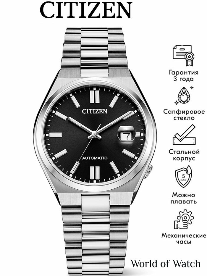 Наручные часы Automatic
