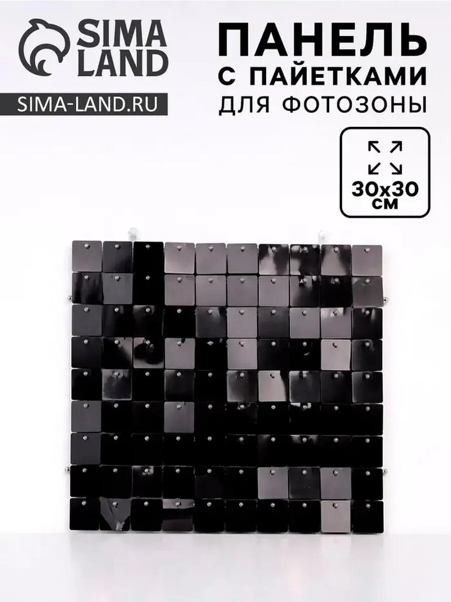 Эффектная панель с пайетками для ярких фотозон