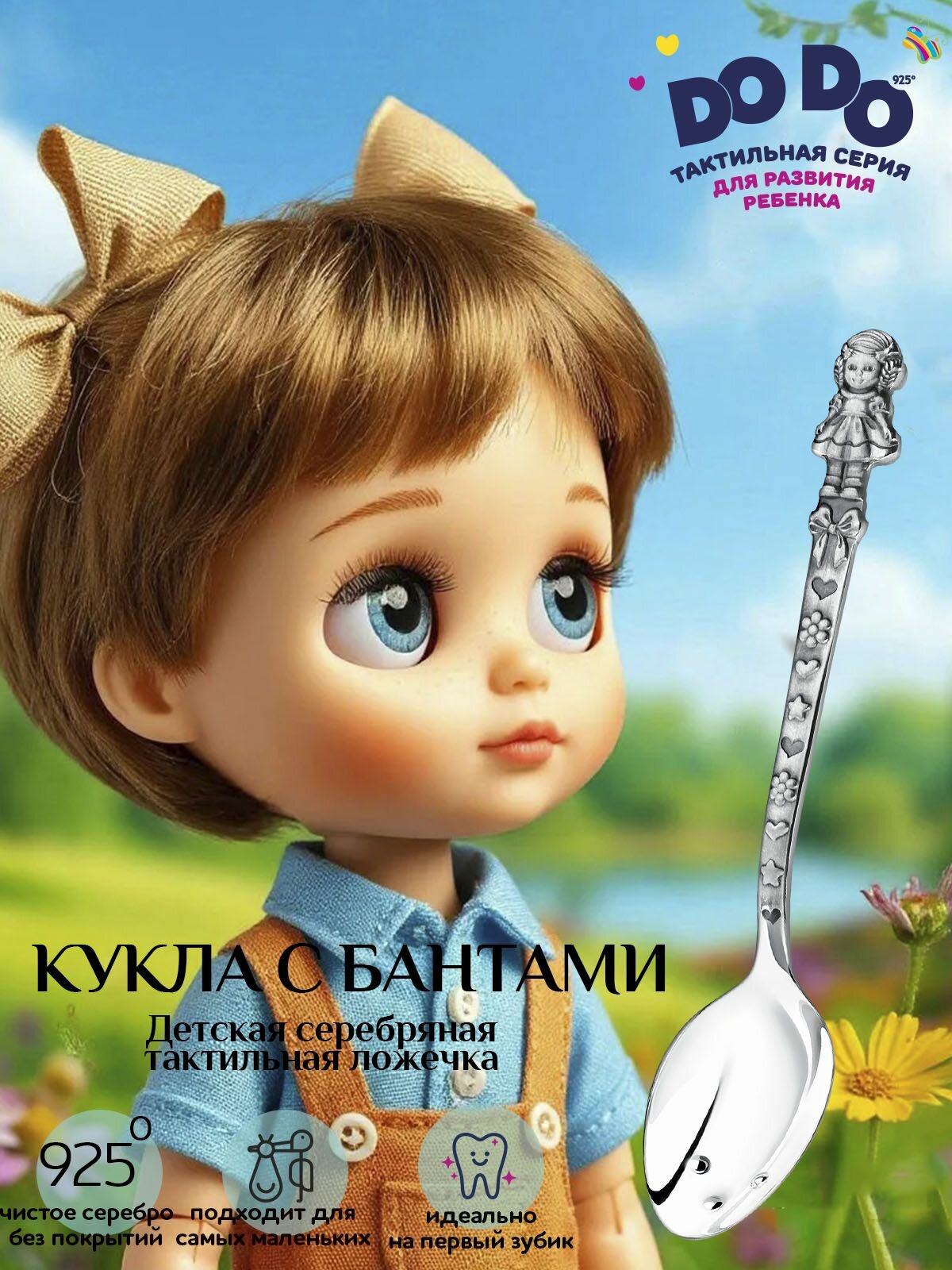 Серебряная ложка детская чайная АргентА "Кукла с бантами" 925 пробы с чернением в подарочном футляре