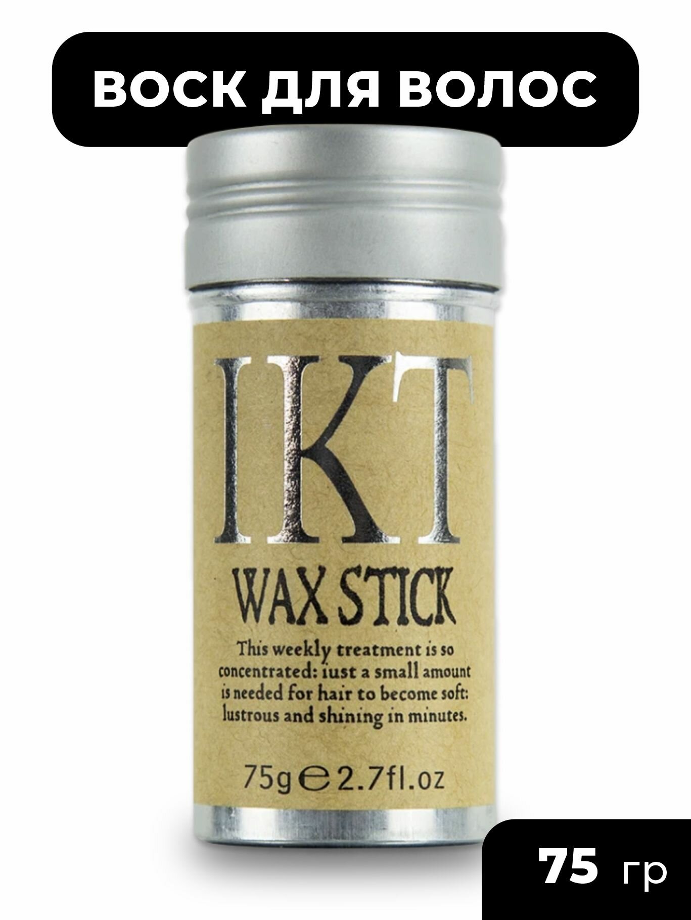 Воск стик для волос IKT WAX STICK
