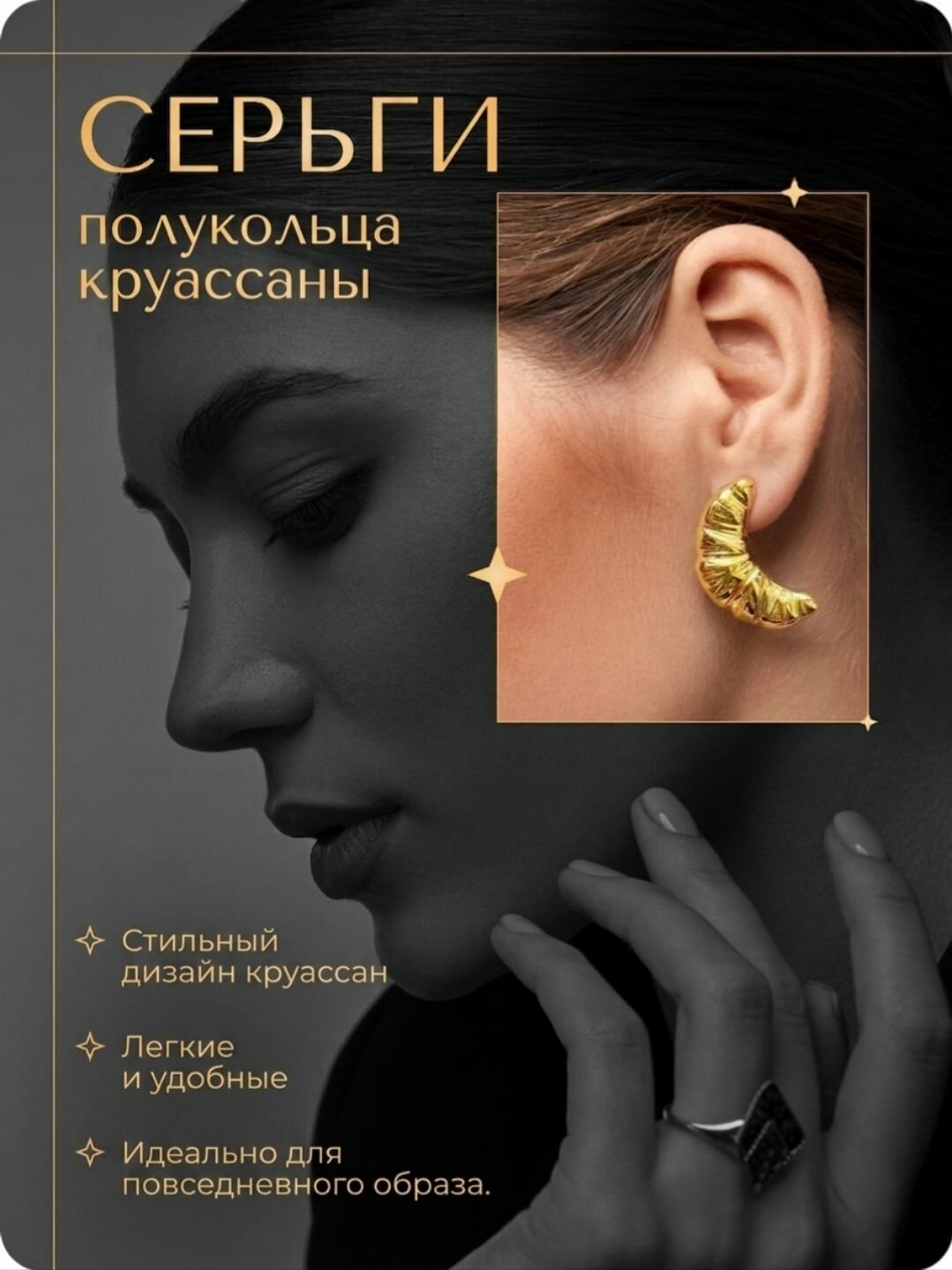 Серьги пусеты