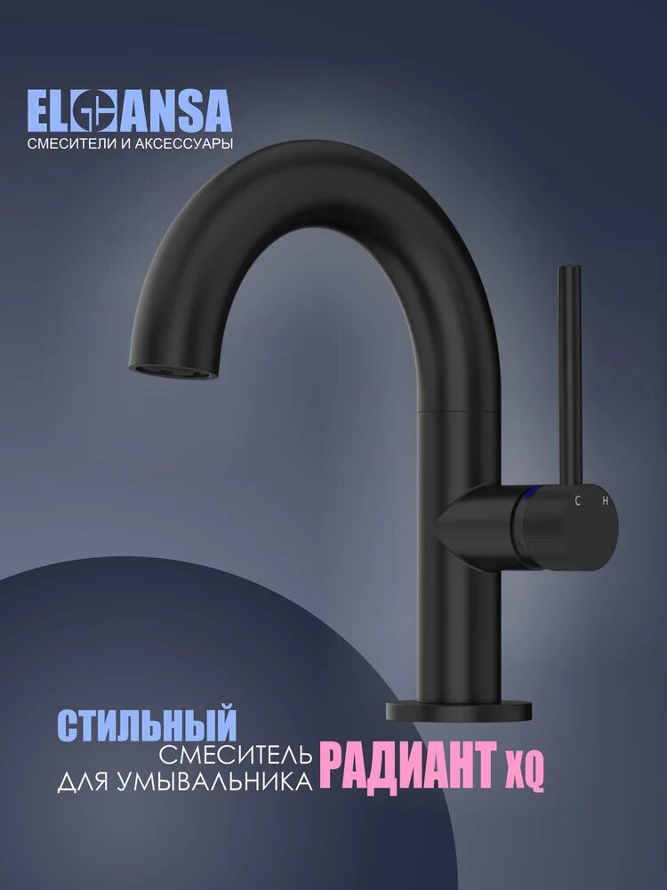 Смеситель Elghansa Radiant XQ 1637181 черный, матовый, кран для ванной в раковину, из нержавеющей стали, рычажный, с поворотным изливом, с керамическим картриджем, с функцией экономии расхода