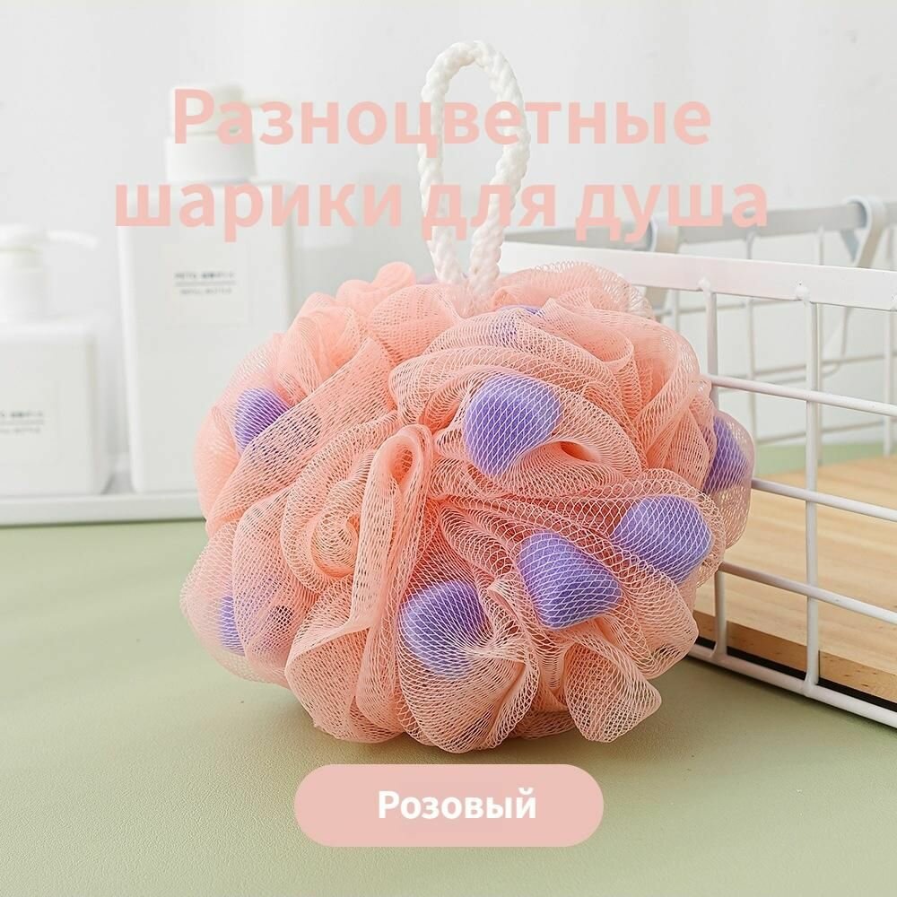 Мягкая душистая мочалка для душа разных расцветок, удобное использование для ежедневных водных процедур дома