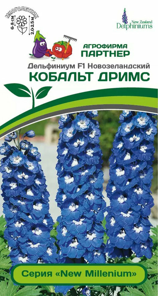Семена дельфиниума партнер Кобальт дримс, многолетний, 3 шт