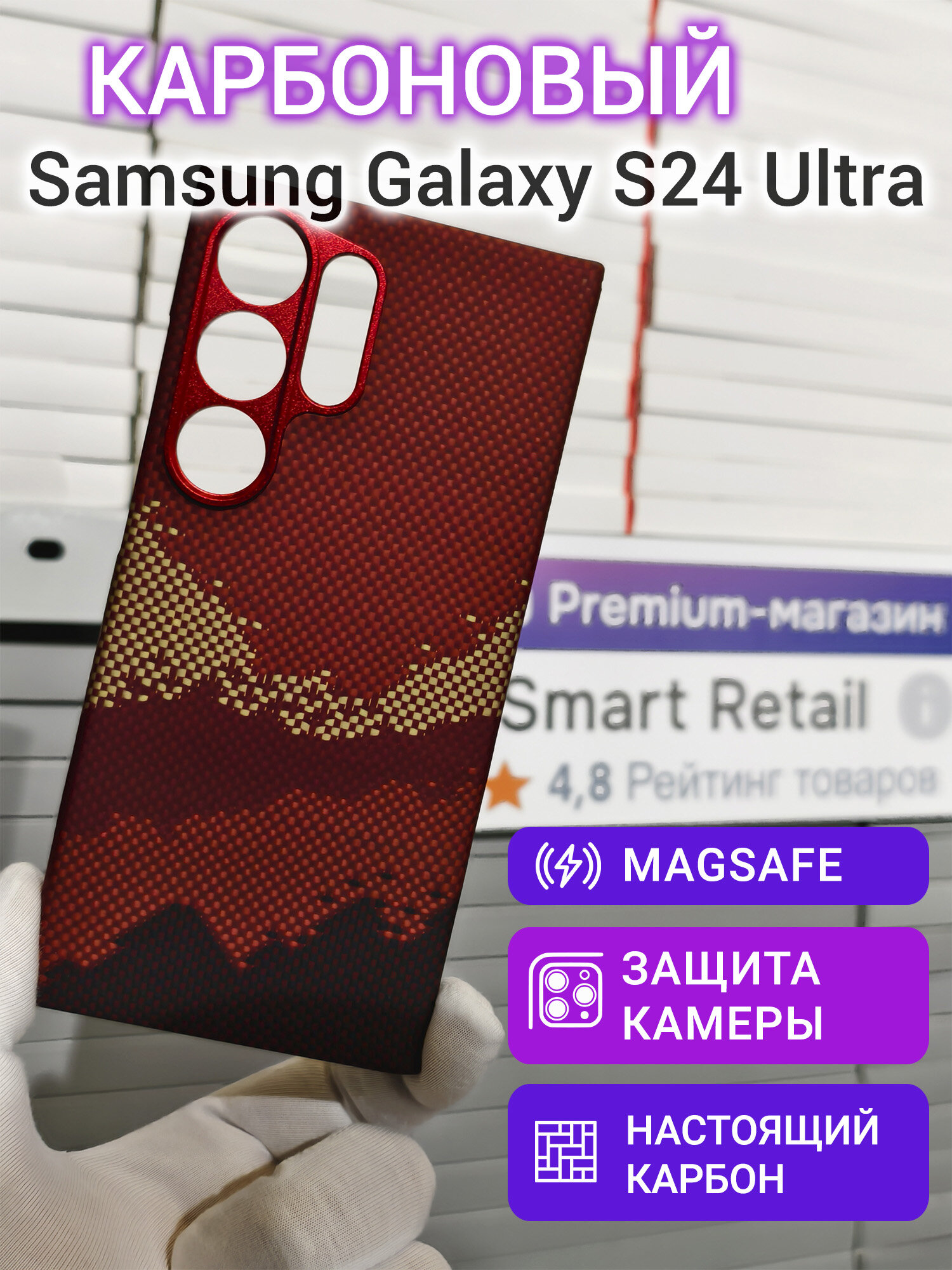 Карбоновый чехол Carbon Shield для Samsung Galaxy S24 Ultra Metal Frame с Magsafe Red Mountain