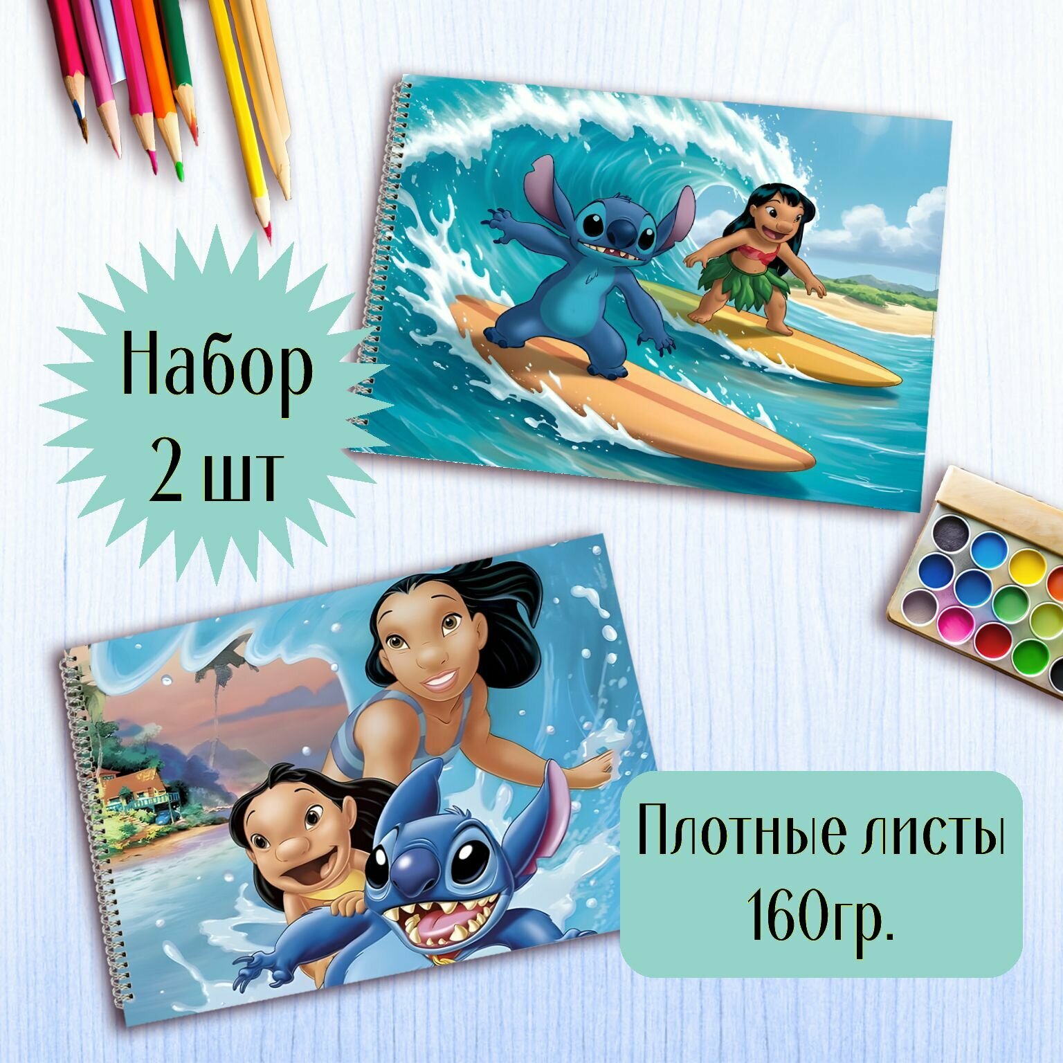 Альбом для рисования Лило и Стич