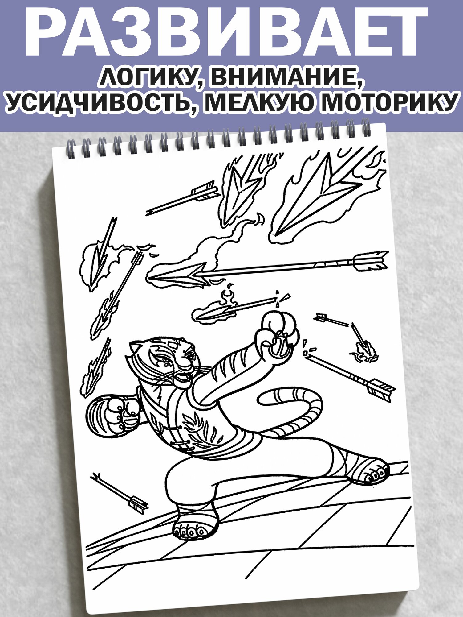 Раскраска Кунг-фу панда — фото 1