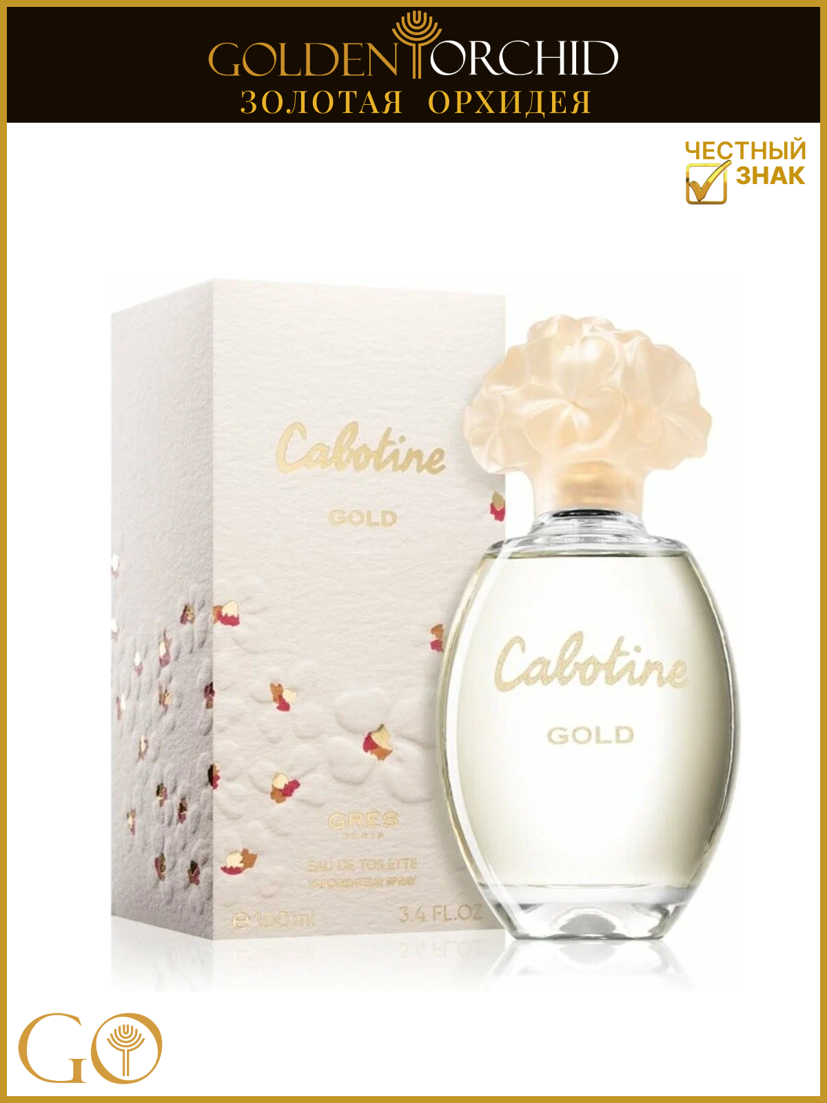 Туалетная вода GRES женская Cabotine Gold 100 мл. Грес парфюм женский