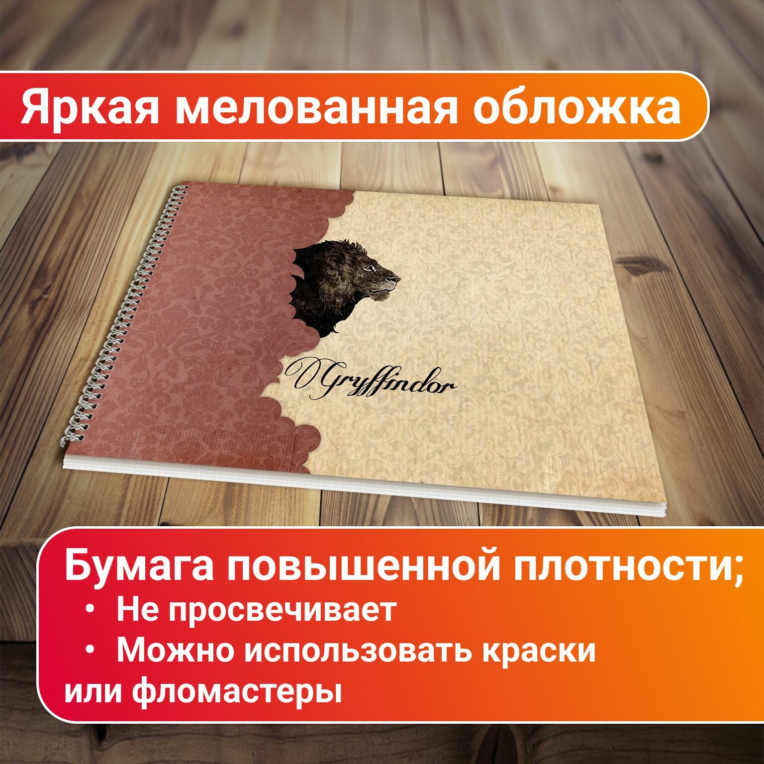 Альбом для рисования Гарри Поттер — фото 1