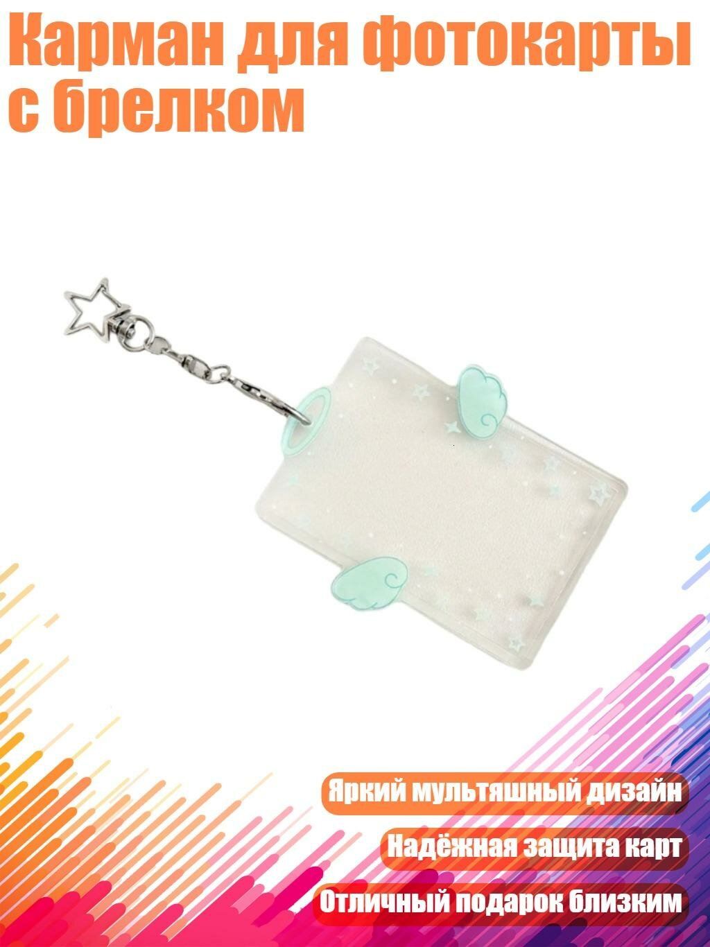 Сменный вкладыш