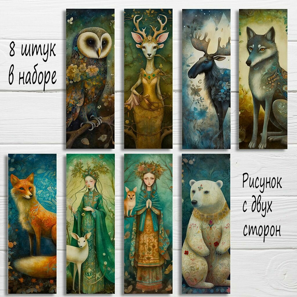 Закладки для книг Сказочные