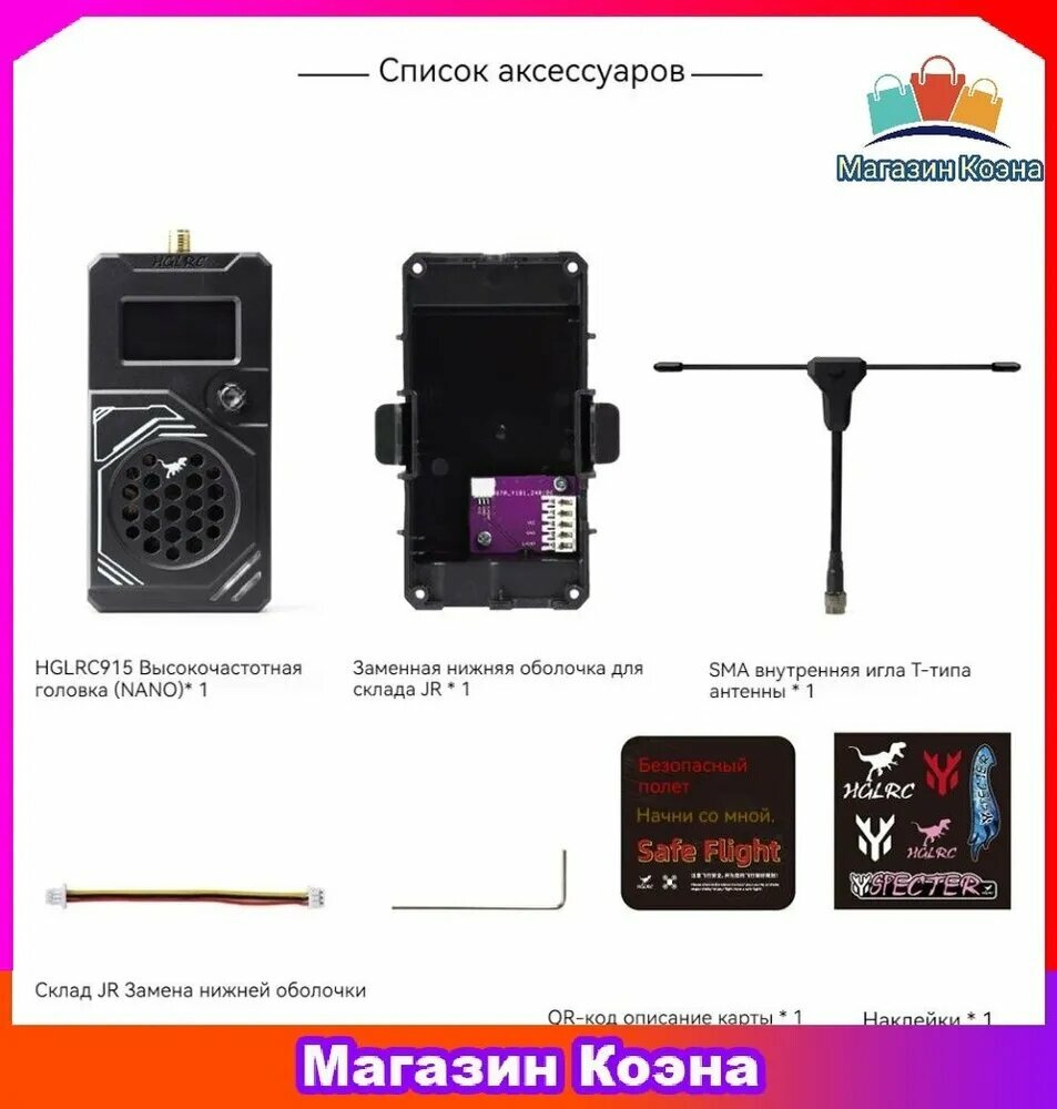 Эксклюзивный модуль HGLRC T ONE TX ELRS 868 915Mhz с высокомощной головкой 2W